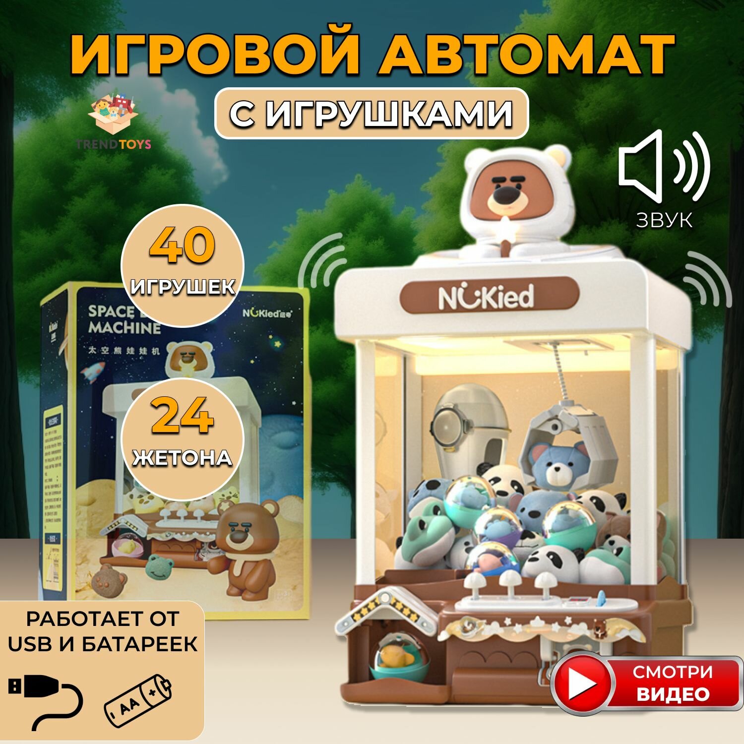 Игрушки для мальчиков и для девочек Игровой автомат Хватайка 10 игрушек 20 шаров