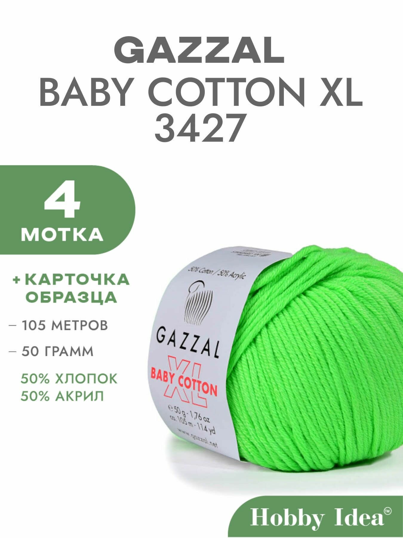 Пряжа Gazzal Baby Cotton XL 3427 Неоновый зеленый 4 мотка (Хлопковая летняя пряжа Газал Беби Котон XL)