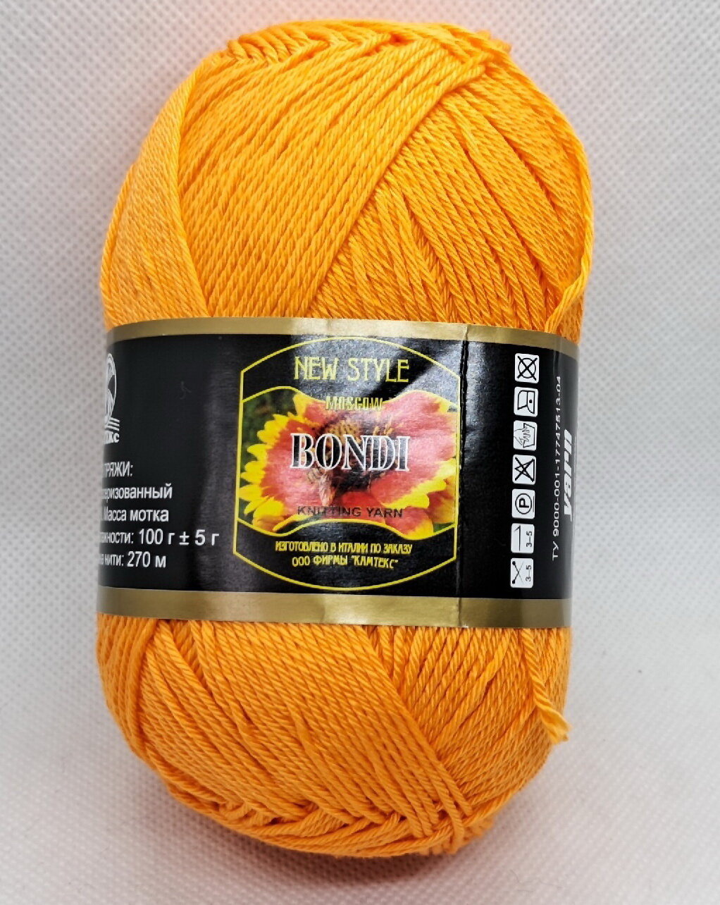 Пряжа "Бонди", мерсеризованный хлопок, импортное сырьё, 5 мотков, цвет оранжевый