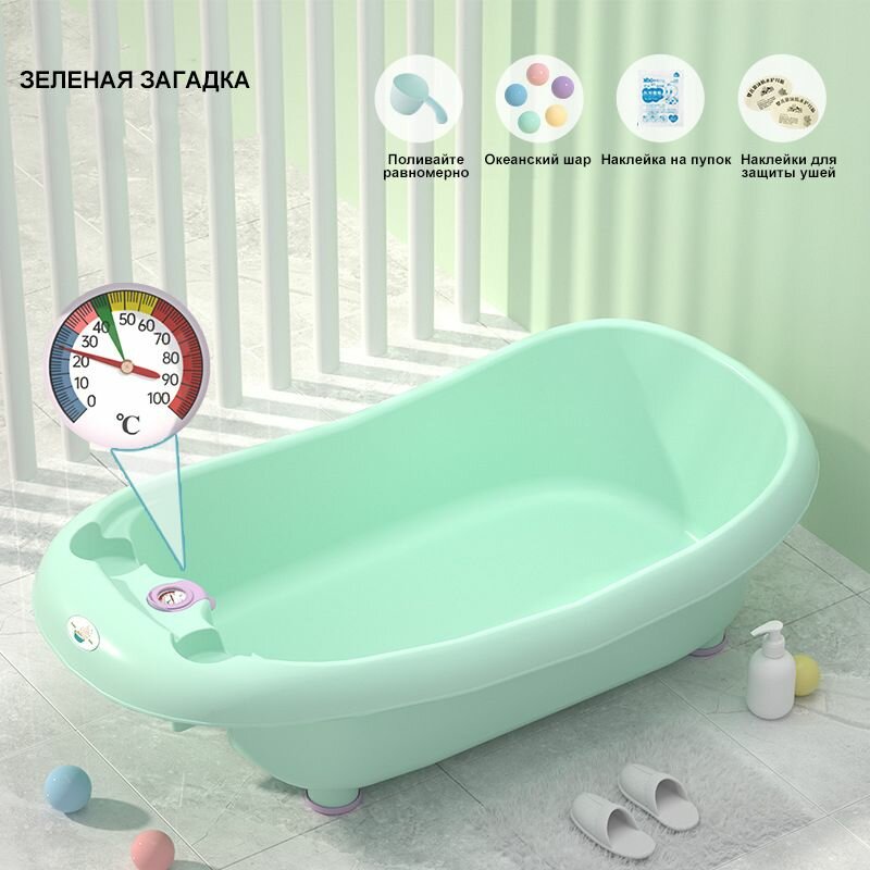 Ванночка для новорожденных, ванночка-конфетка для малышей, матрас-гамак с термометром