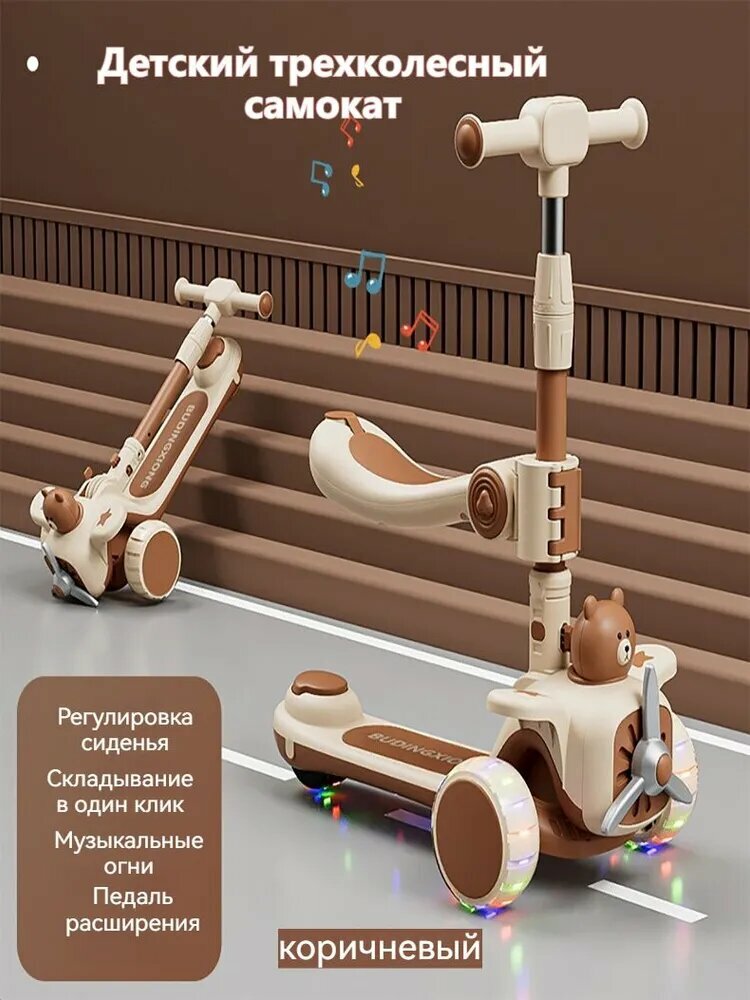 Самокат T320-60A, с подсветкой, регулируемым рулём, грузоподъёмностью до 100кг