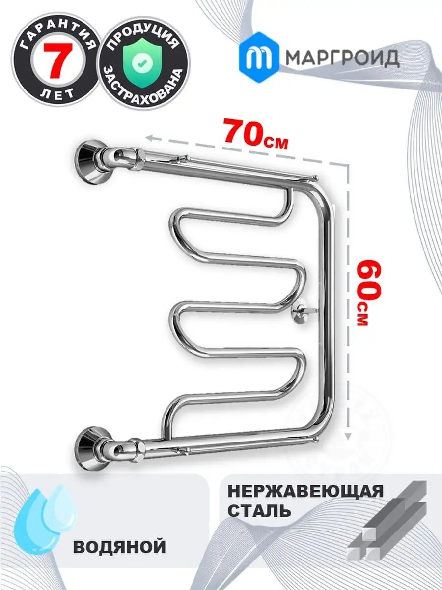 Полотенцесушитель с полкой 60*70