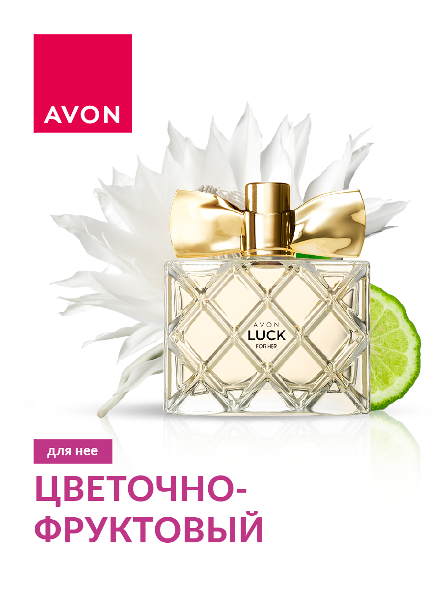 Парфюмерная вода для женщин Avon Luck 50 мл.
