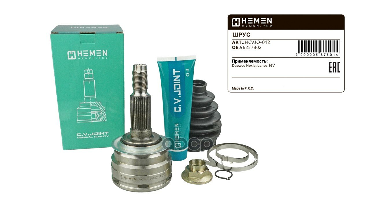 Шрус Наружный Daewoo Nexia, Lanos 16V (Hcvjo-012) HEMEN арт. HCVJO-012