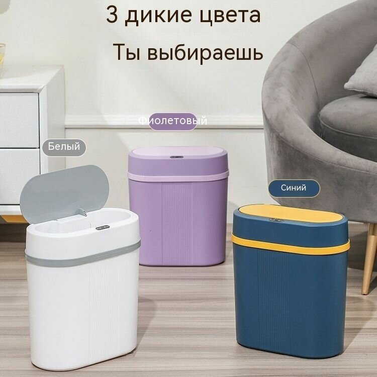 Мусорный бак