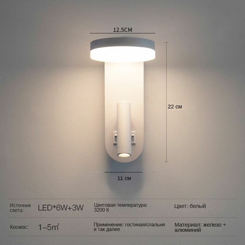 Светильник настенный бра светодиодный прикроватный для чтения