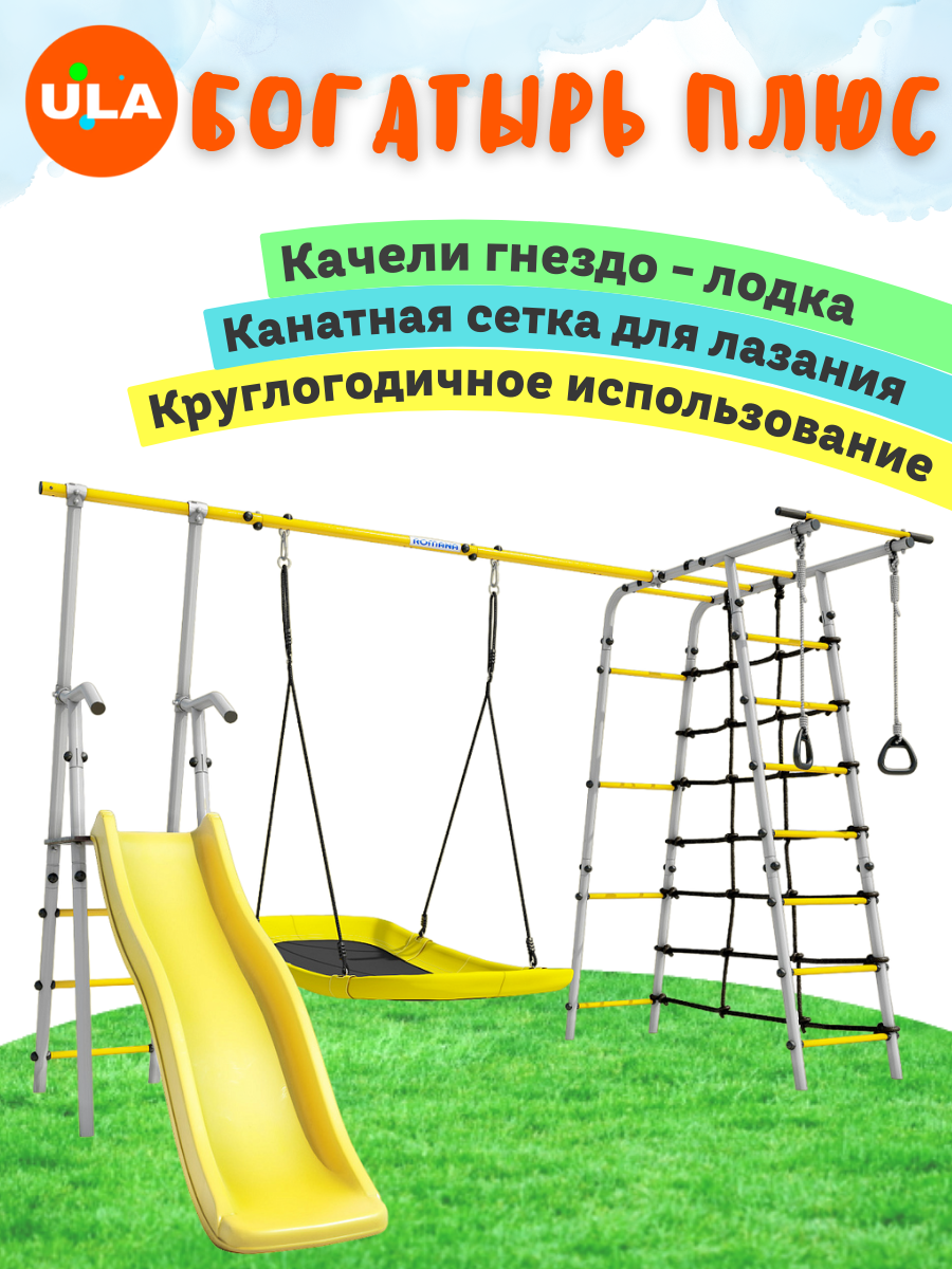 Уличный комплекс Romana Богатырь Плюс, качели гнездо лодка