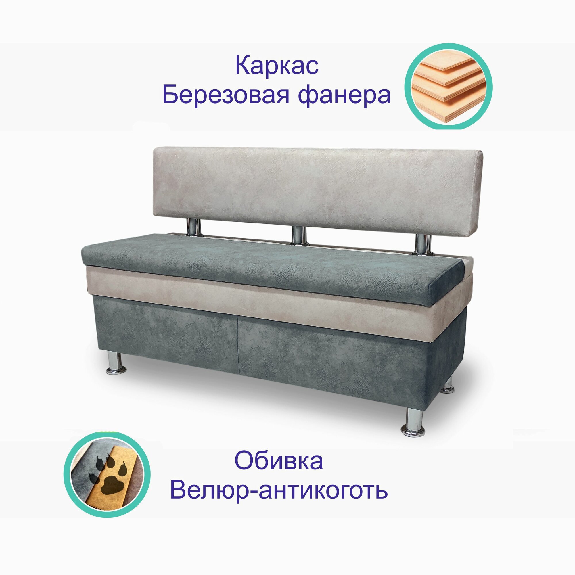 Прямой диван Форум-4 (110см) Серый/Слоновая кость, для кухни, в прихожую