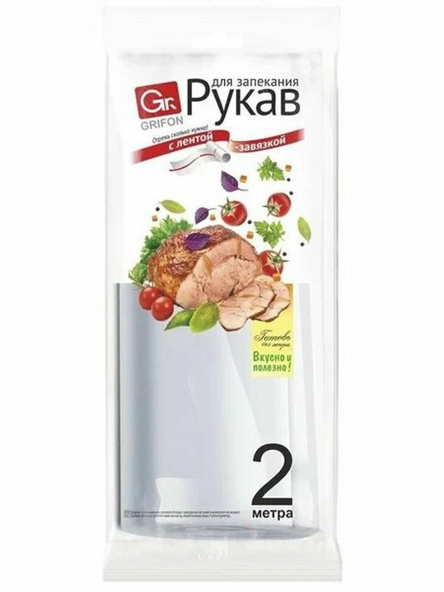 Рукав для запекания 300мм*2м GRIFON