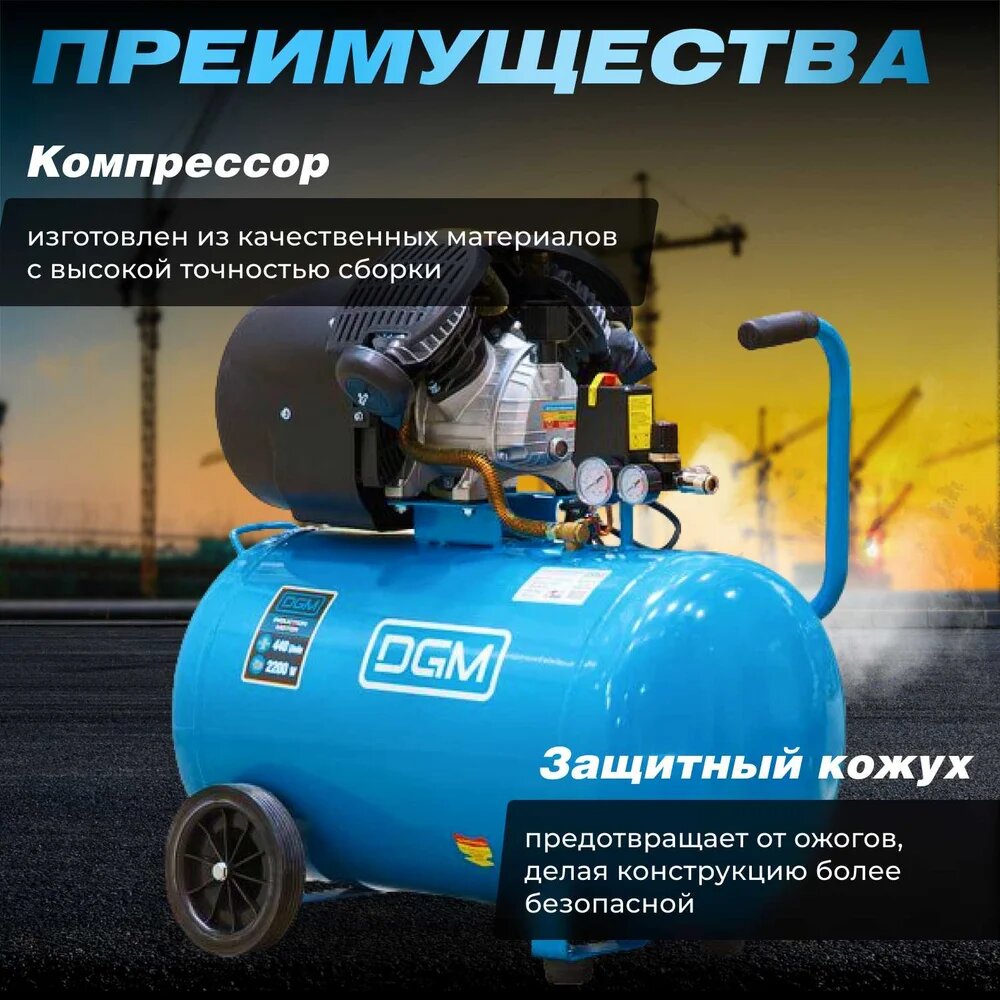 Компрессор DGM AC-2101, для производства сжатого воздуха, поршневой коаксиальный с масляной смазкой — фото 1