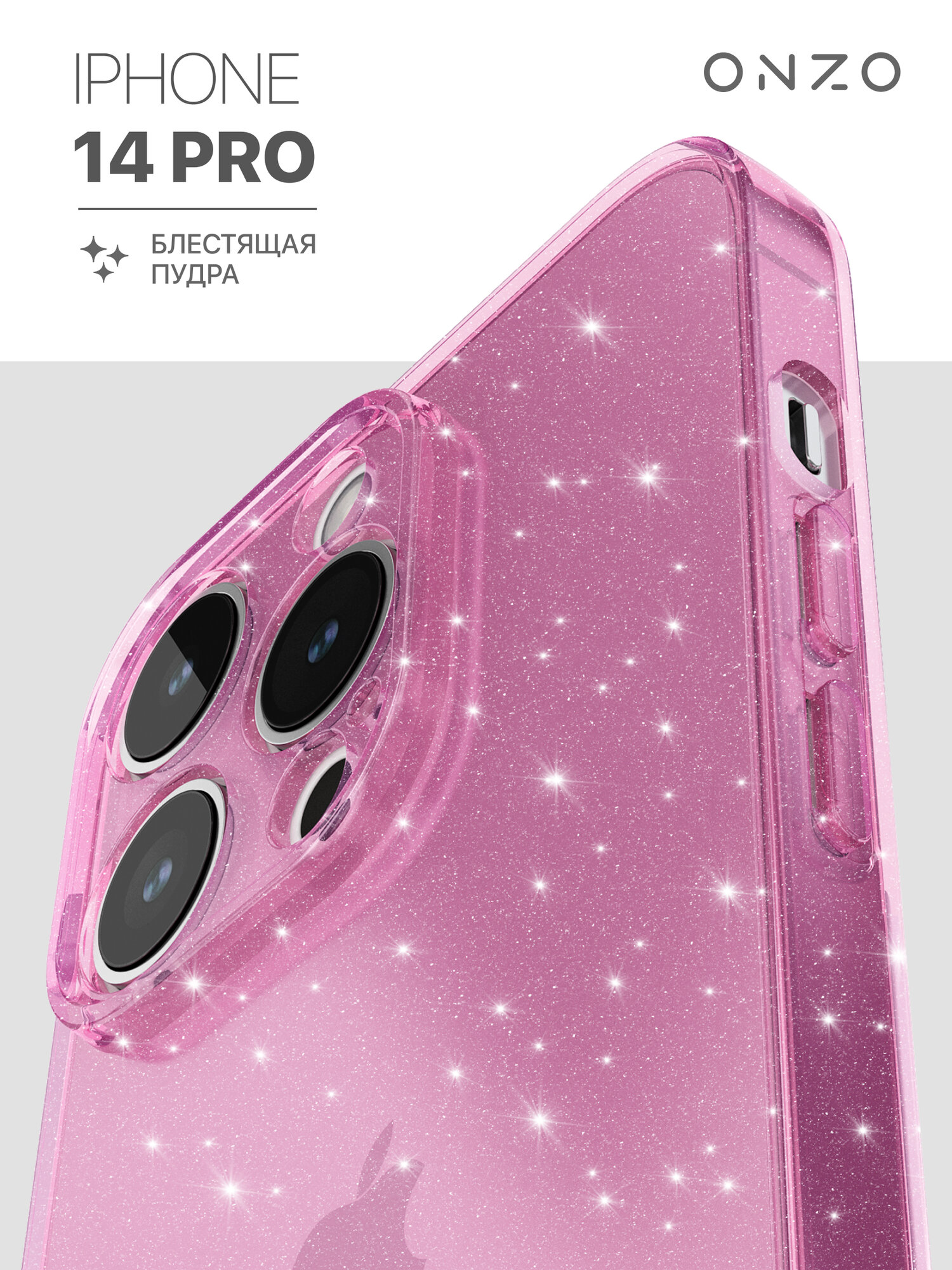 Силиконовый чехол для iPhone 14 Pro / Айфон 14 Про, розовый прозрачный с серебристыми блестками