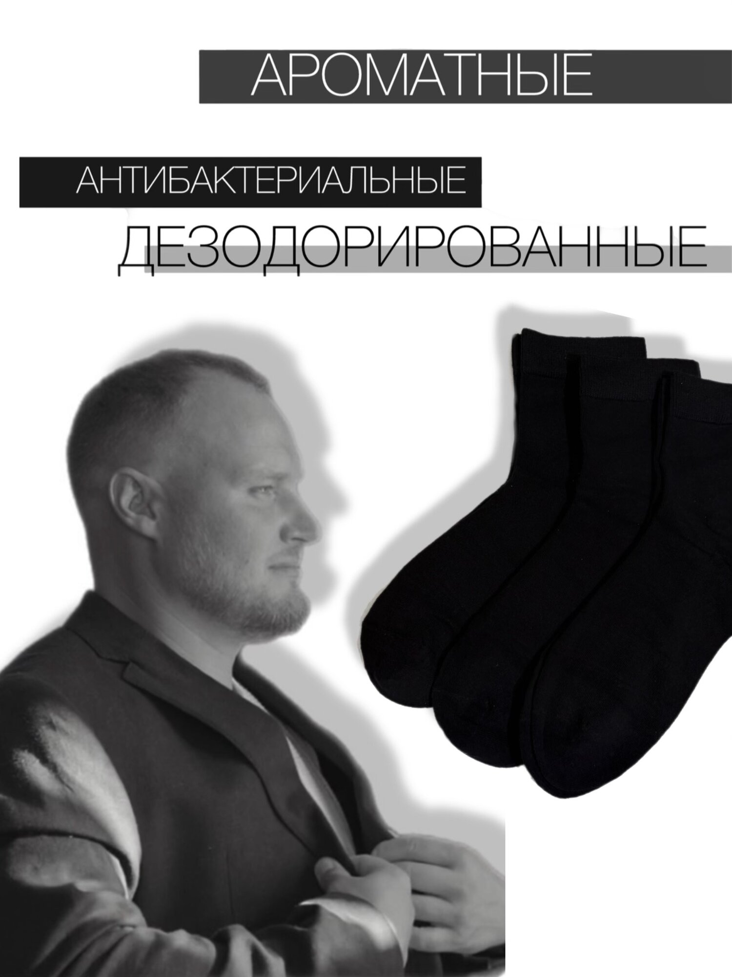 Носки , комплект