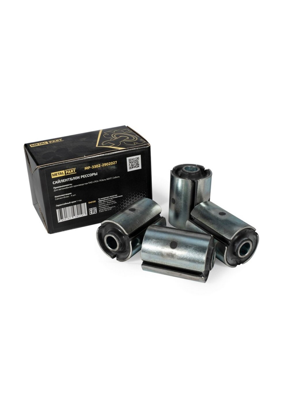 Сайлентблок рессоры для а/м ГАЗель, Соболь "MetalPart" (4 шт)