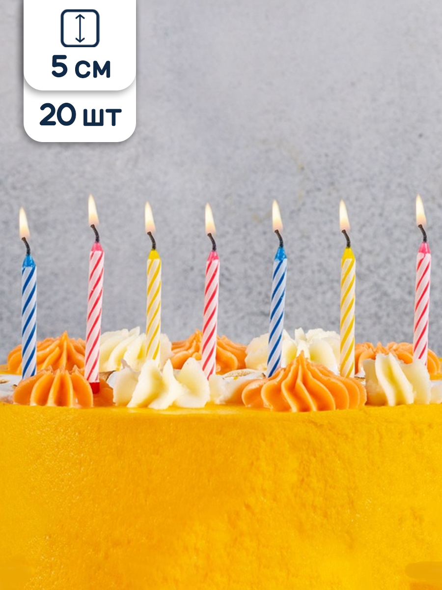 Свечи для торта стеариновые Riota с держателями, 5 см, 20 шт