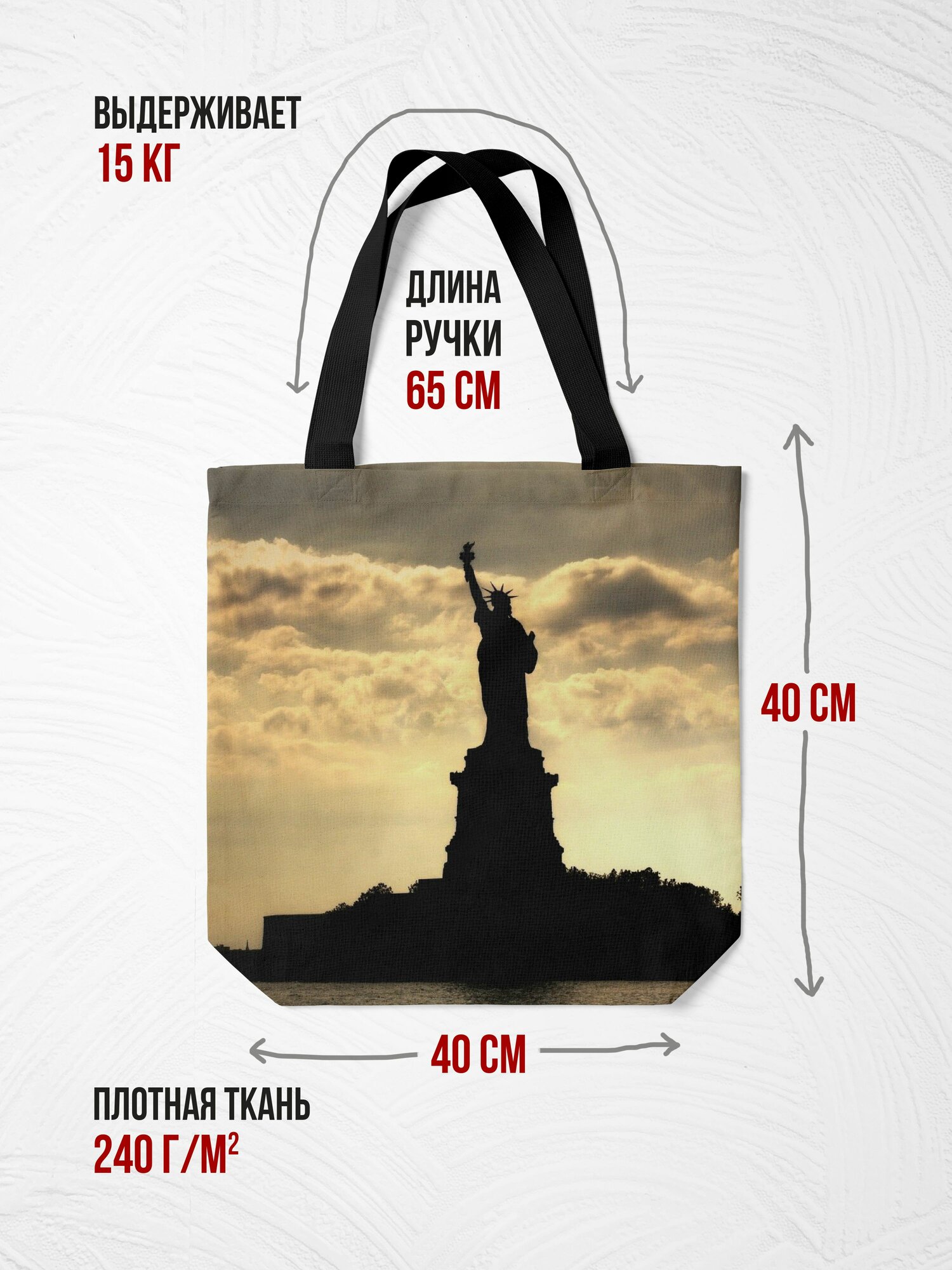 Сумка шоппер