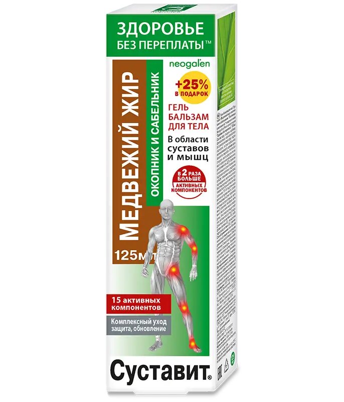 Суставит Медвежий жир окопник/сабельник гель-бальзам для тела 125 мл 1 шт