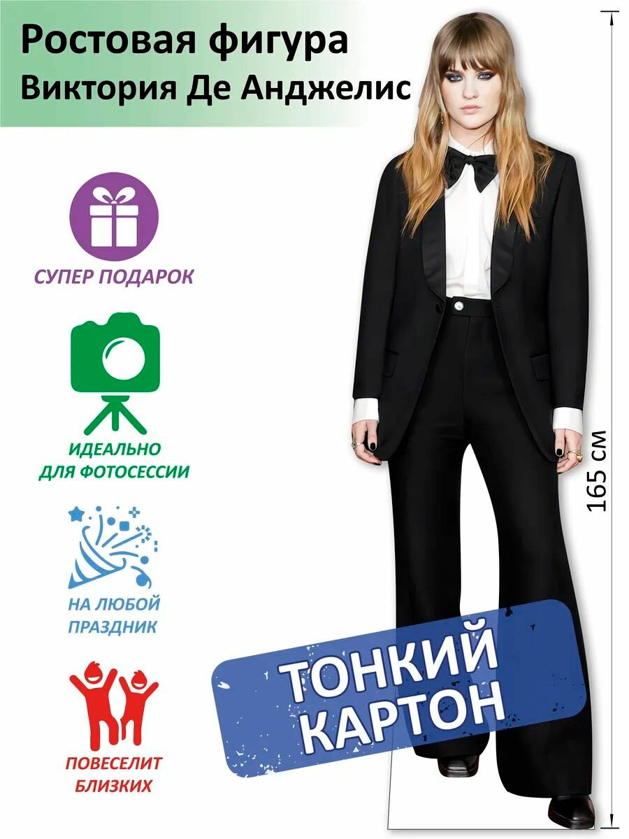 Виктория Де Анджелис (Maneskin) Ростовая фигура 2, Тонкий картон, (Print100.ru)