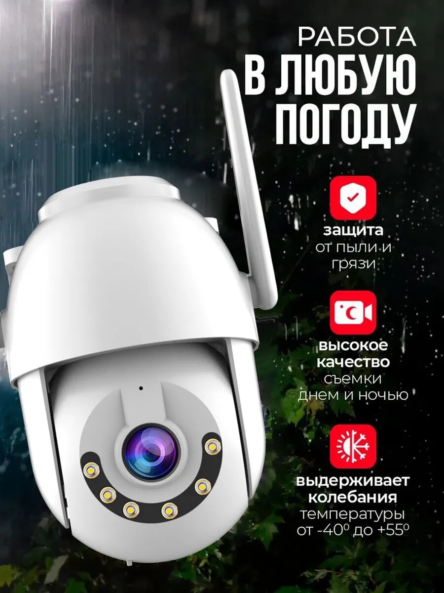 Камера видеонаблюдения уличная Wi-Fi 3МП беспроводная，Обнаружение движения, ночное видение