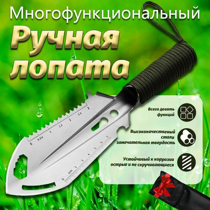 Лопата туристическая