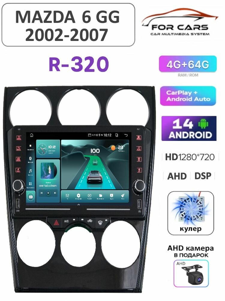Магнитола R320 Mazda 6 GG 2002-2007 с Android 14 - Память 4+64Gb - CarPlay + Android Auto - Кулер