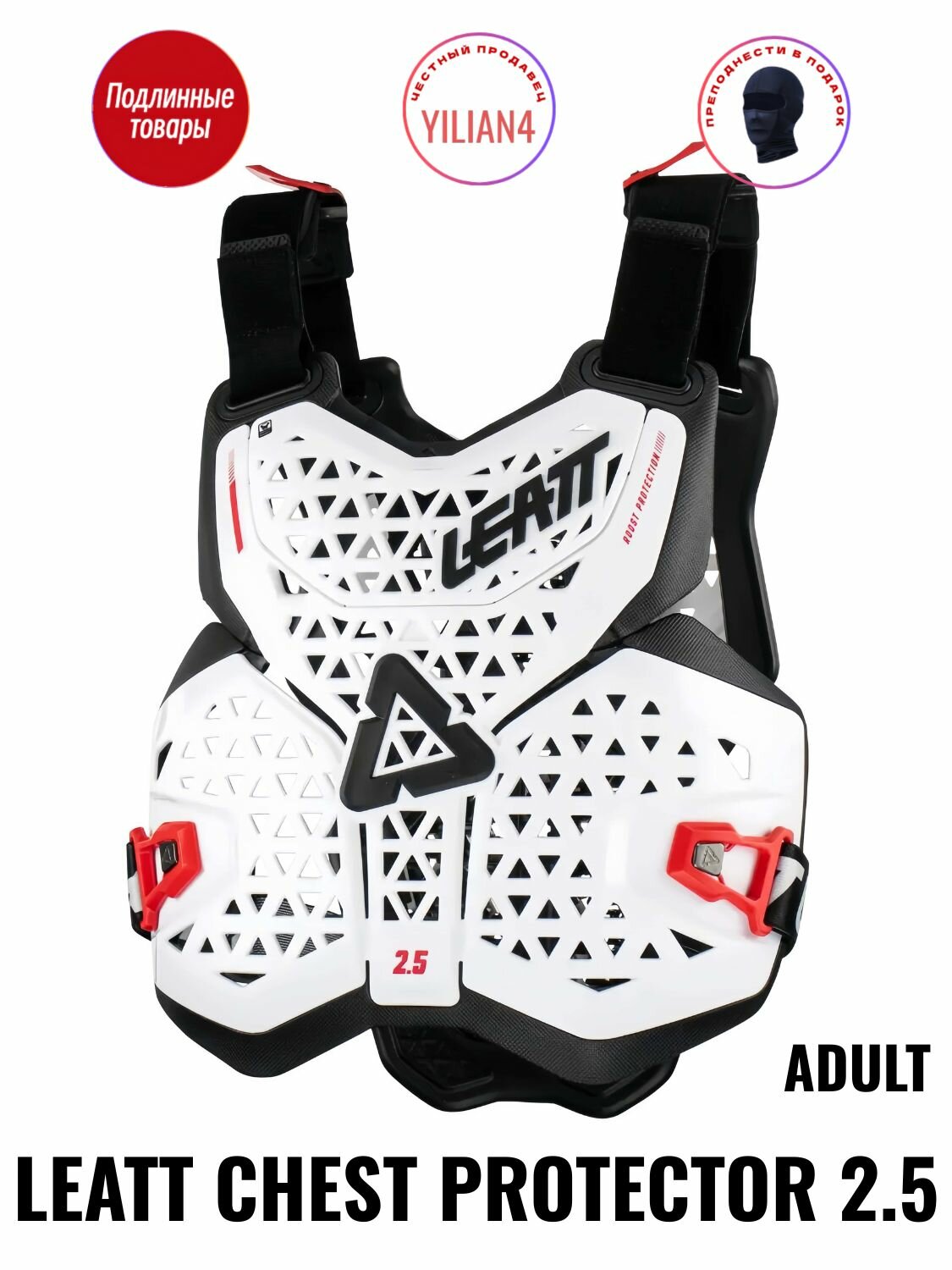 Мотозащита панцирь Leatt Chest Protector 2.5, white, 2025