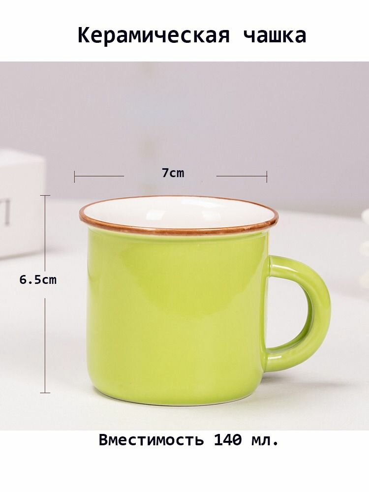 Чашка для чая, 140 мл, 1 шт