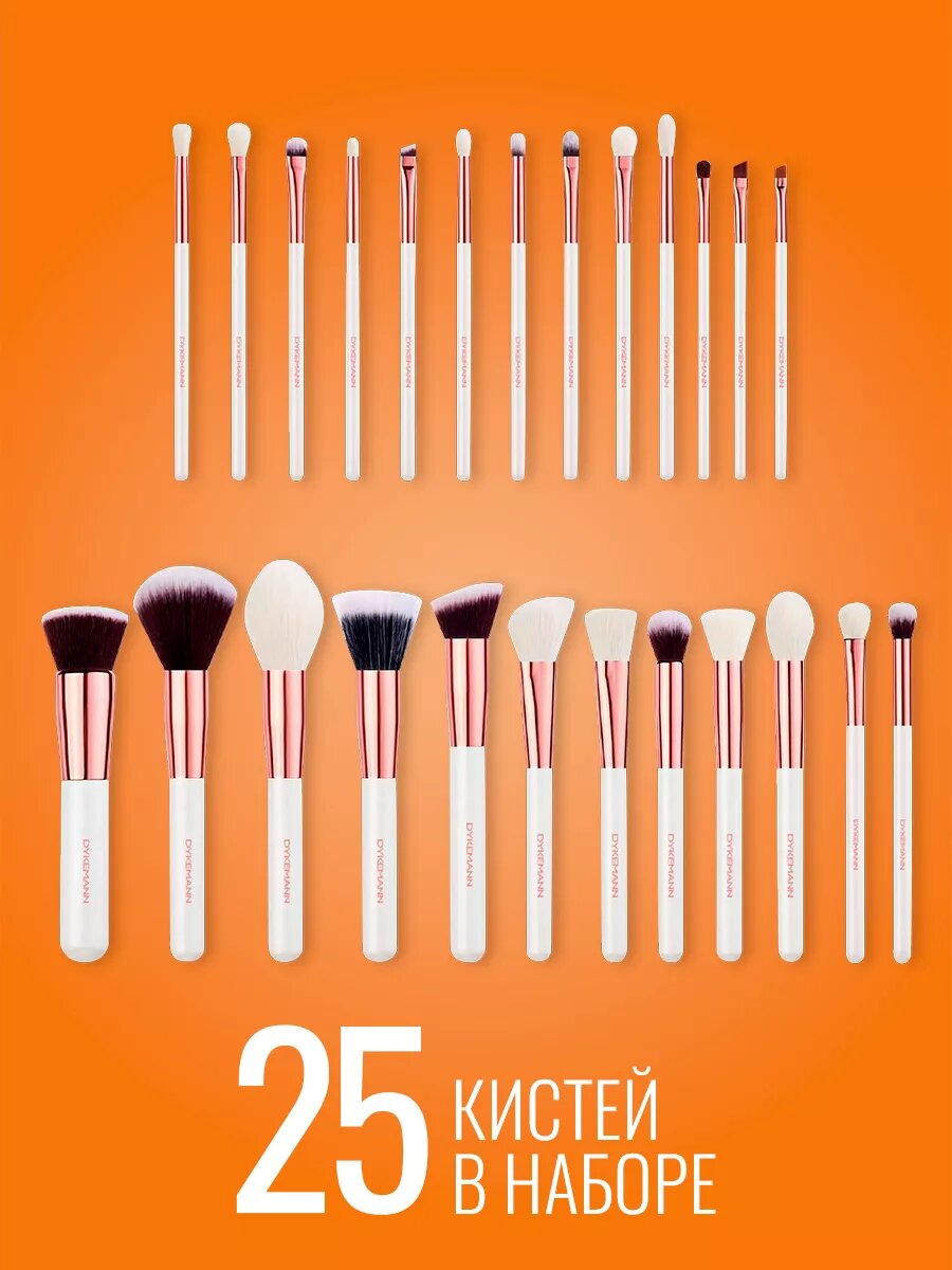 Набор кистей для макияжа LUXUS DIAMANT МК-25/Профессиональный набор из 25 шт белого цвета/Кисть для тональной основы, румян, теней, пудры