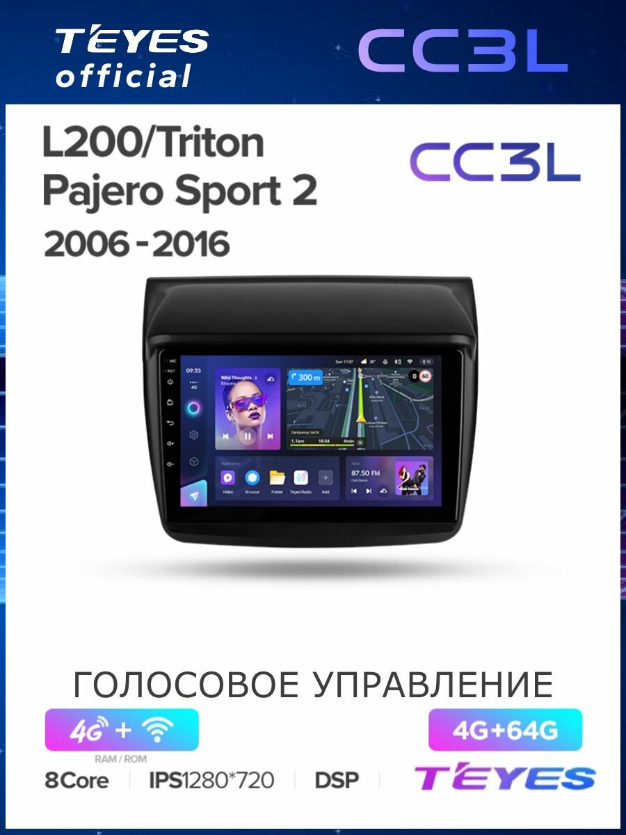 Магнитола Mitsubishi Pajero Sport 2 L200 Triton 2008-2016 Teyes CC3L 4/64GB, штатная магнитола, 8-ми ядерный процессор