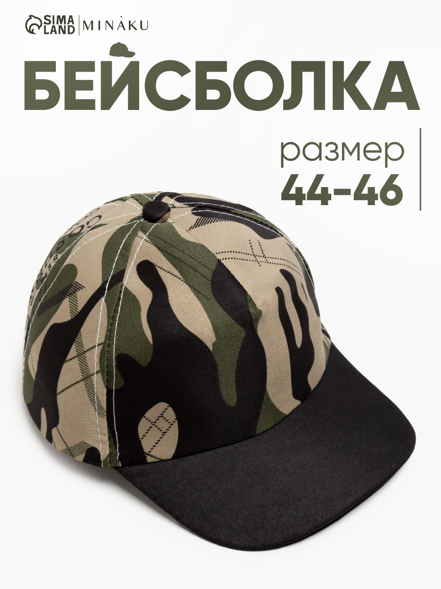 Кепка для мальчиков