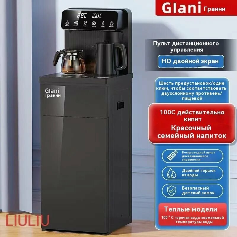 GIANI FORTE Кулер для воды GIaniс，с чайным столиком, напольный, нагрев