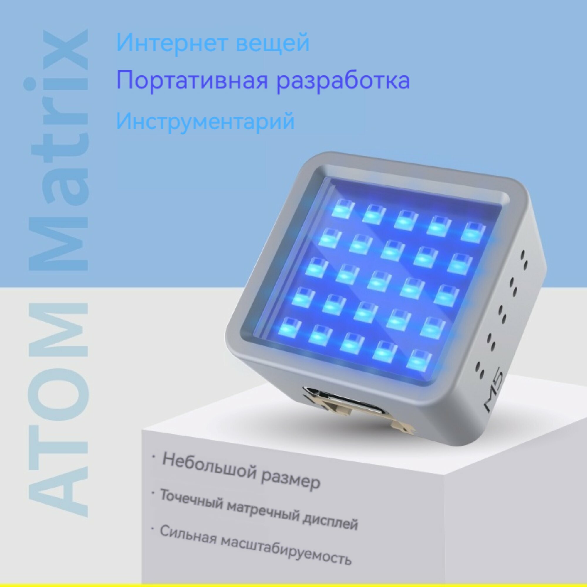 M5Stack ATOM Matrix ESP 32 встроенный комплект для разработки MPU6886 Ar duino