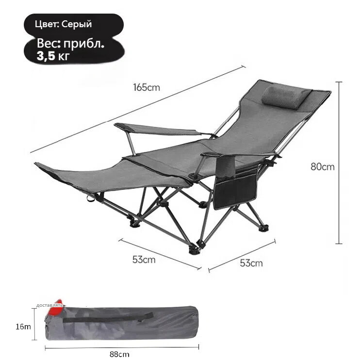 Кресло-шезлонг 4B, складное, туристическое, с подставкой для ног