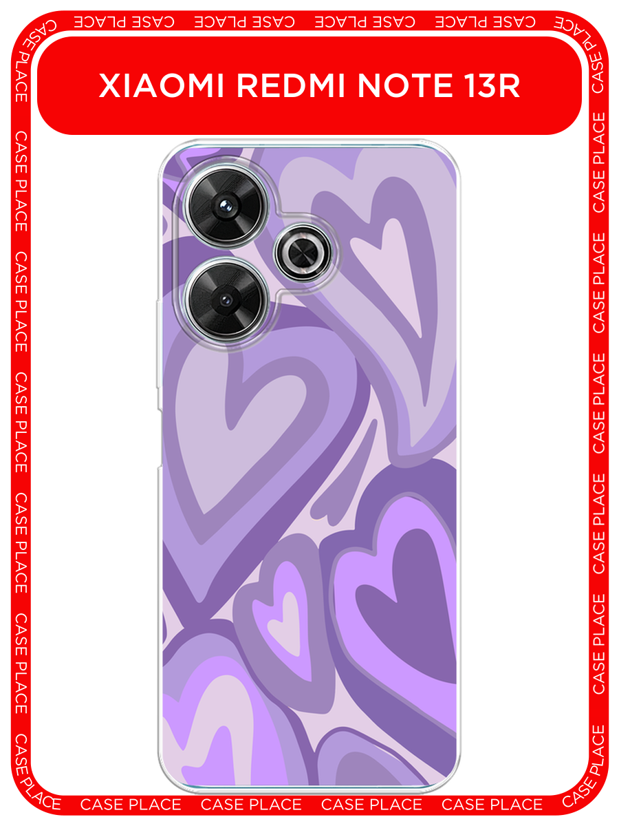 Чехол на Xiaomi Redmi Note 13R/Redmi 13/Poco M6 4G/M6 Plus / Сяоми Редми Ноут 13R/Редми 13/Поко М6 4G/M6 Плюс с принтом Фиолетовые сердца