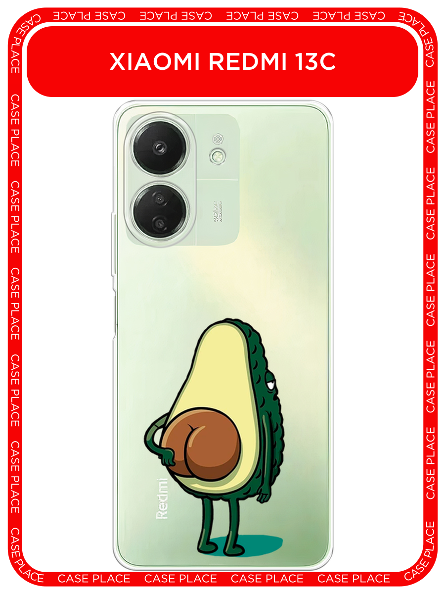 Чехол на Xiaomi Redmi 13C/Poco C65 / Сяоми Редми 13C/Поко С65 с принтом Попа авокадо, прозрачный