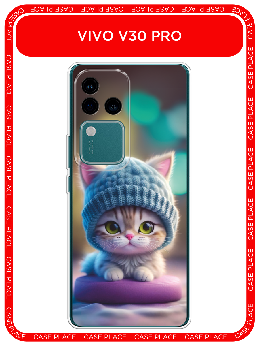 Чехол на Vivo V30 Pro/S18 Pro / Виво V30/S18 с принтом Котик в голубой шапочке