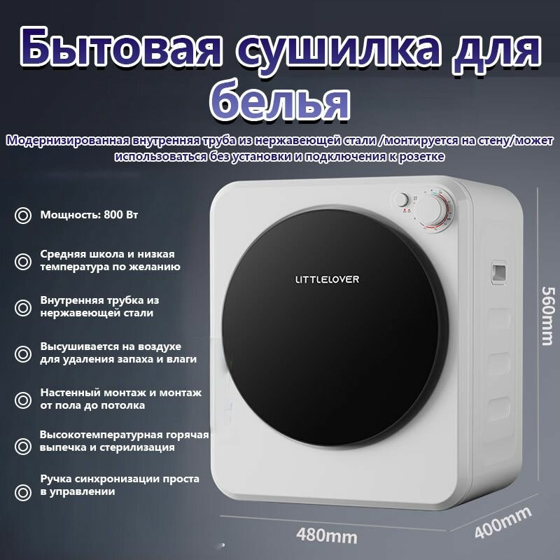 Сушильная машина для белья, RSD-102H, y