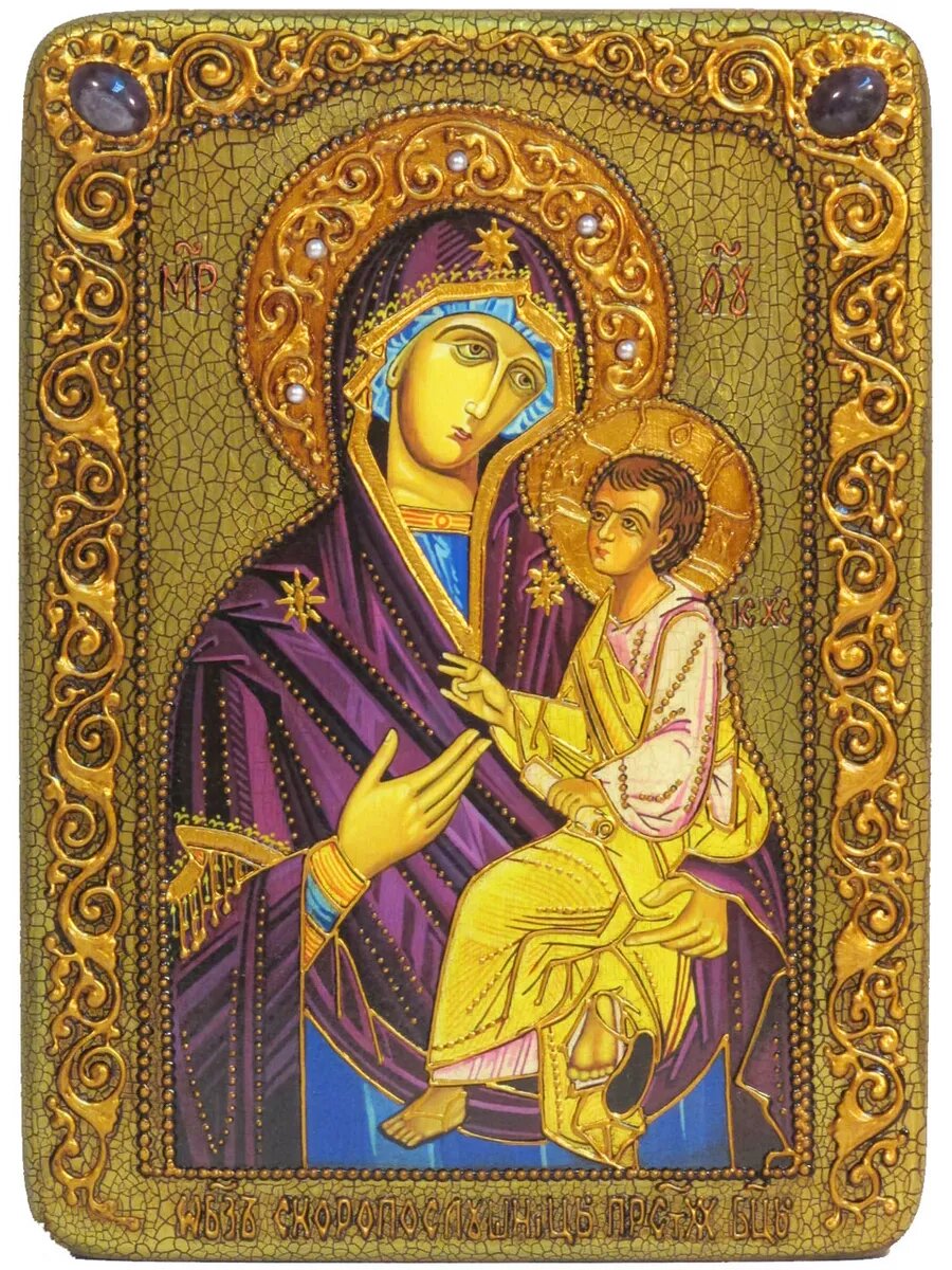 Аналойная икона Пресвятой Богородицы Скоропослушница на доске из черного дуба 21х29 см