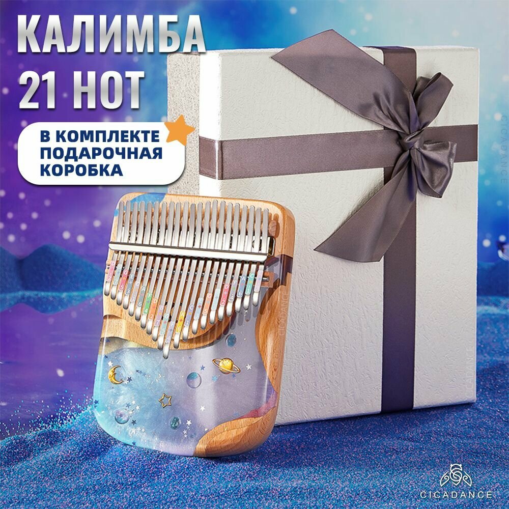 Калимба 21 нота прозрачная с чехлом, до мажор, акриловый кристалл, народные музыкальные инструменты, универсальная для любого уровня подготовки