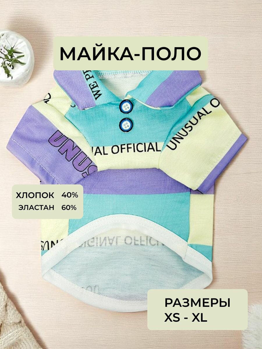 Майка-поло, для собак и кошек, гипоаллергенная, размер L, голубая, в полоску