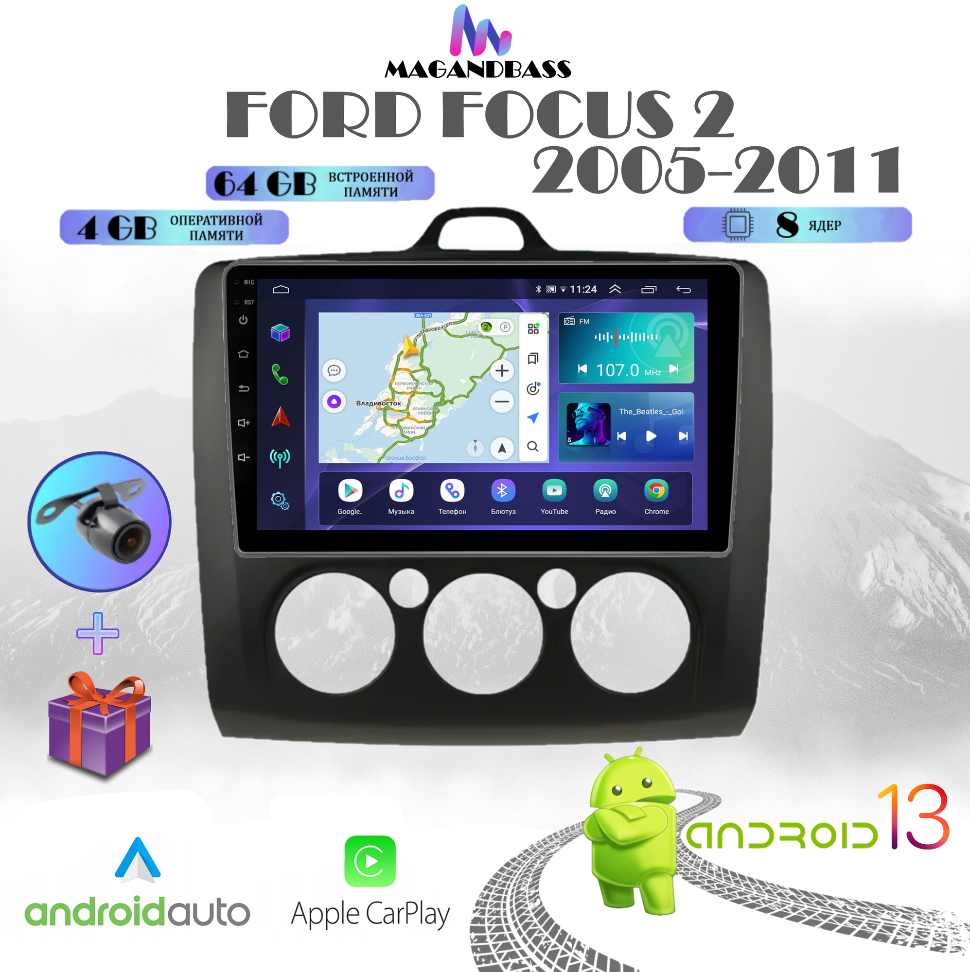 Магнитола на Ford Focus 2/Форд Фокус 2 (2005-2011) кондиционер, 4/64 GB, Android 13, Bluetooth, WiFi, CarPlay, Android Auto, QLED экран, 8 ядер процессор + переходная рамка черная