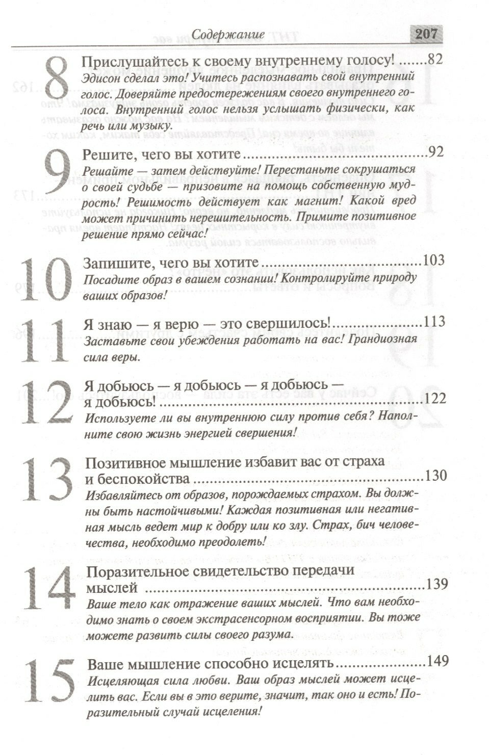ТНТ. Бомба внутри вас — фото 1