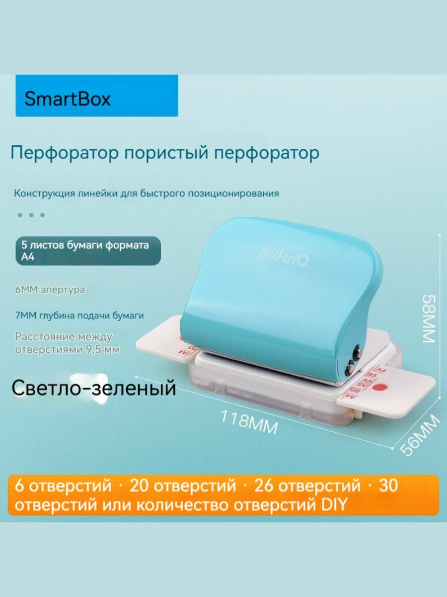 Спироплетный дырокол на 6 отверстий. Стартовый набор.