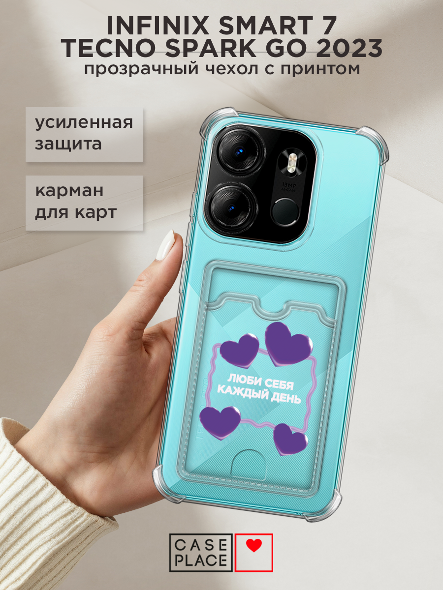 Чехол на Tecno Spark Go 2023/Pop 7 Pro/Infinix Smart 7 (Текно Спарк Гоу 2023/Поп 7 Про/Инфиникс Смарт 7) с картой и принтом Сердечки и надпись Люби себя