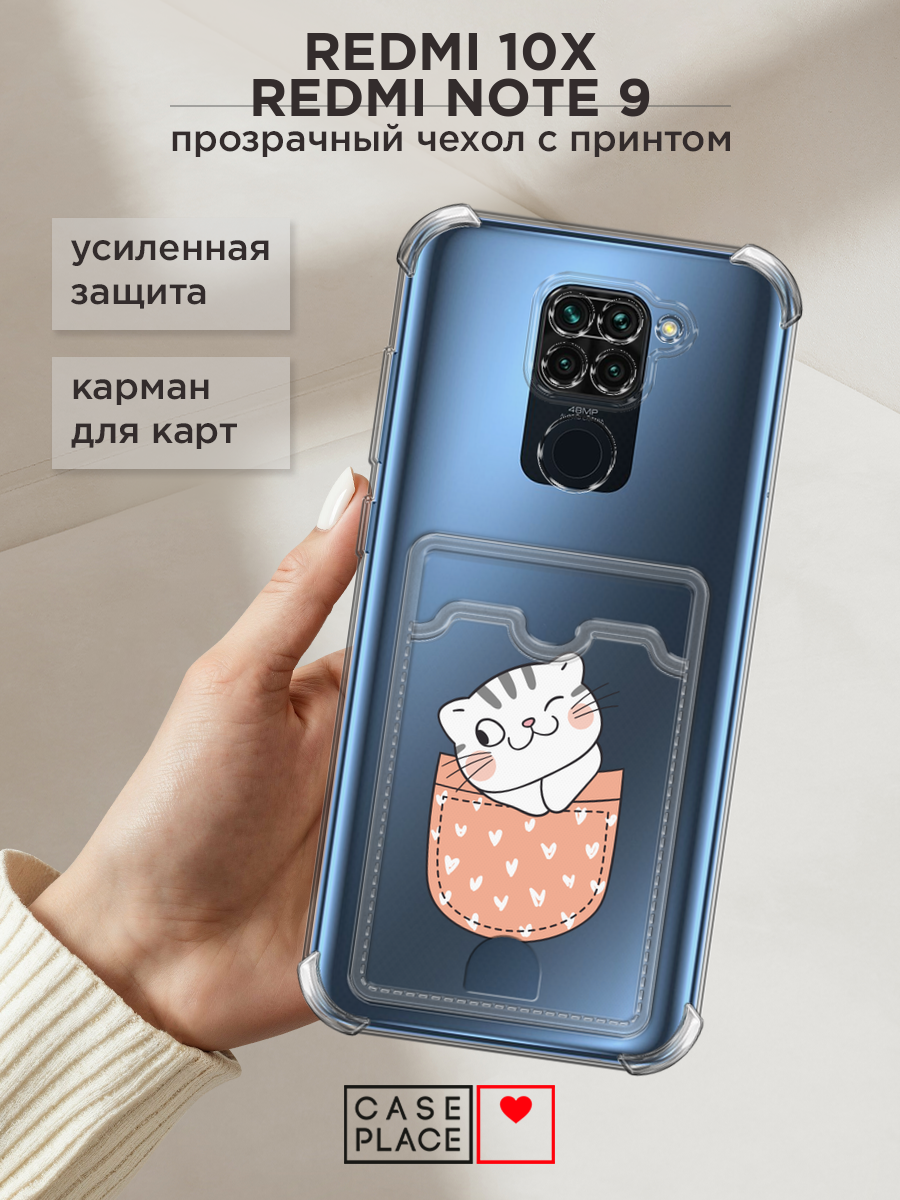 Чехол на Xiaomi Redmi 10X/Note 9 (Сяоми Редми 10Х/Редми Нот 9) с картой и принтом Котик подмигивает в кармане