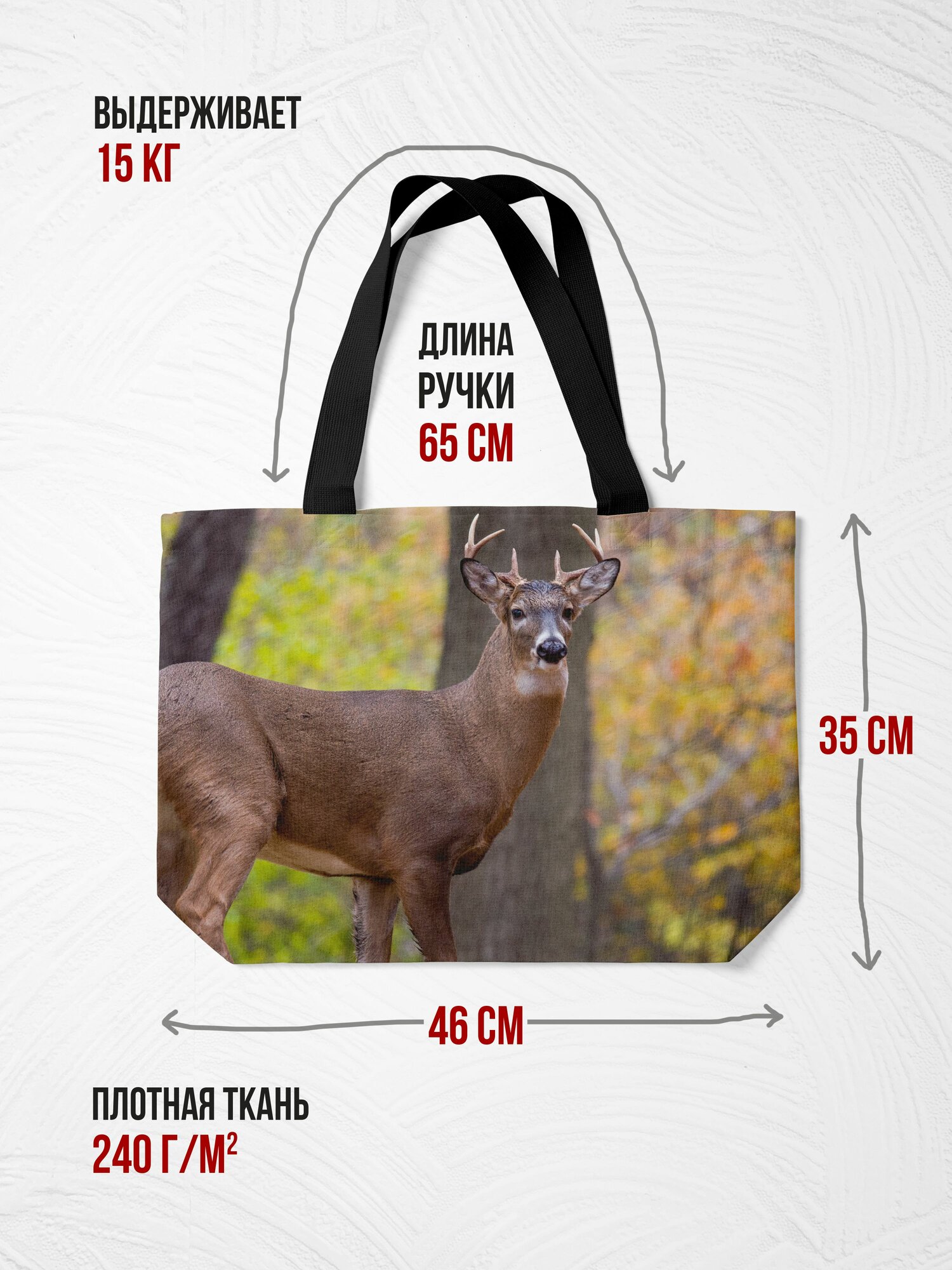 Сумка шоппер