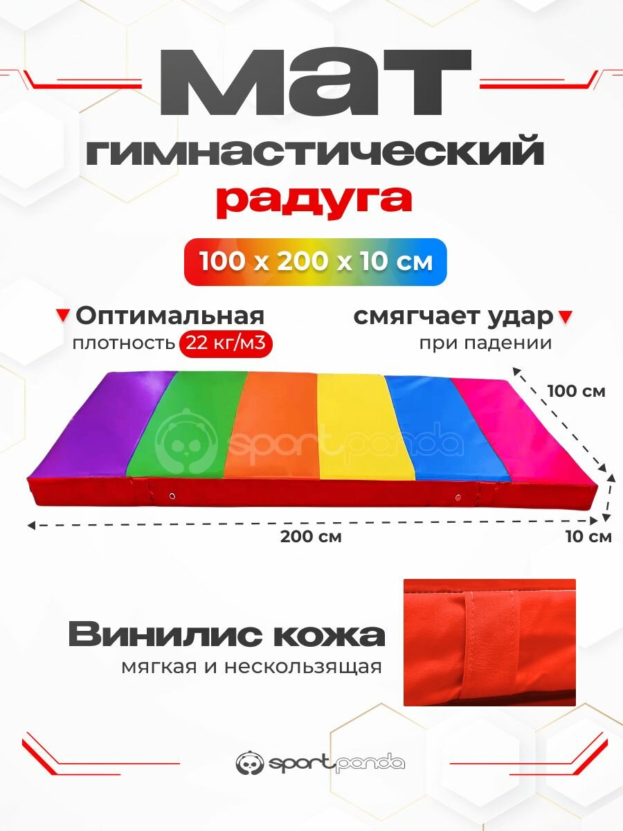 Мат гимнастический 100х200х10 см, для спорта дома (винилискожа + поролон 22 кг/м3)