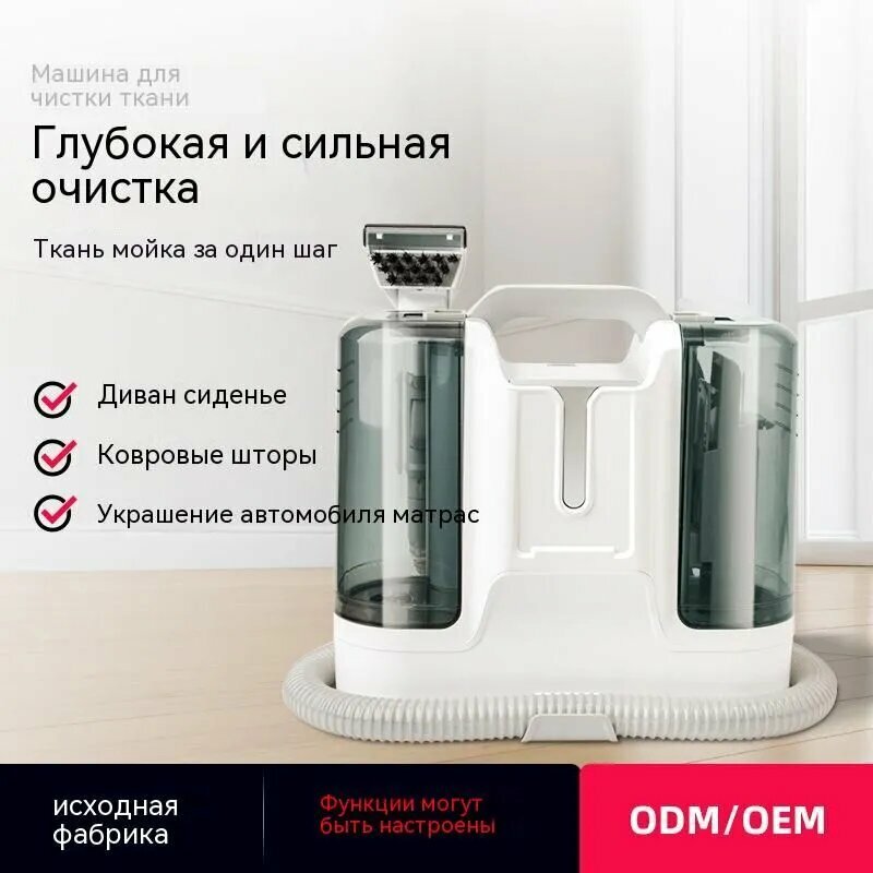 ZEK Моющий пылесос Бытовая многофункциональная мойка, диван/матрас/ковер полнофункциональная мойка машина, белый