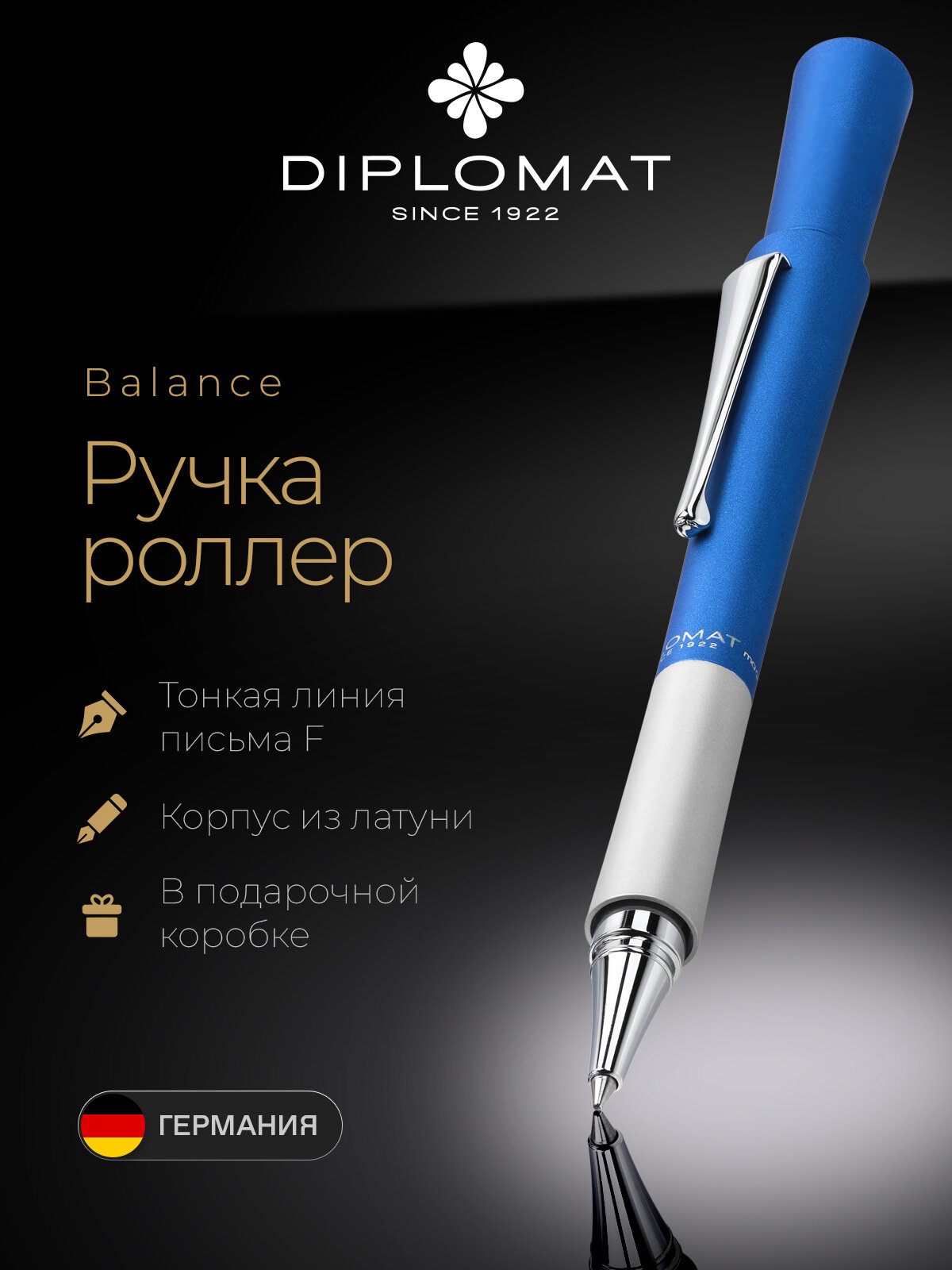 Ручка-роллер Diplomat Balance B Blue, D 20000412