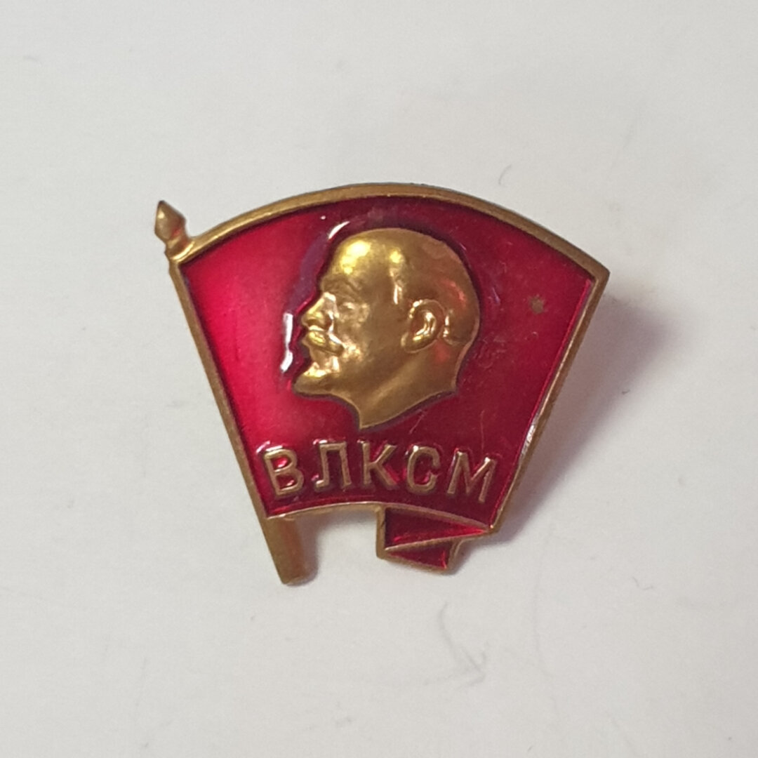 Значок "влксм", СССР