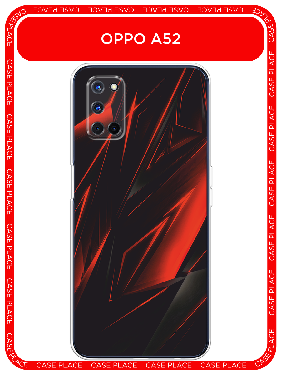 Чехол на Oppo A52 / Оппо А52 с принтом Игровой фон